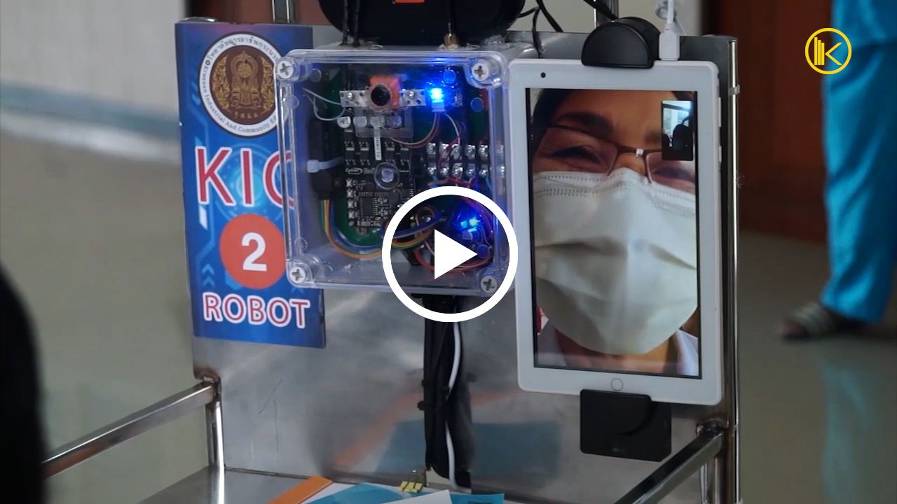 วิทยาลัยการอาชีพกระนวน ประดิษฐ์หุ่นยนต์ "KIC ROBOT 2" มอบ รพ.สนาม (มี ...