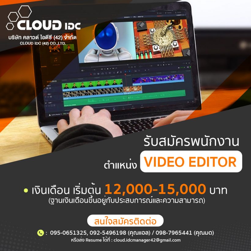 Video Editor - KKL ขอนแก่นลิงก์