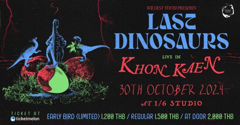 Last Dinosaurs Live in Khon Kaen - KKL ขอนแก่นลิงก์