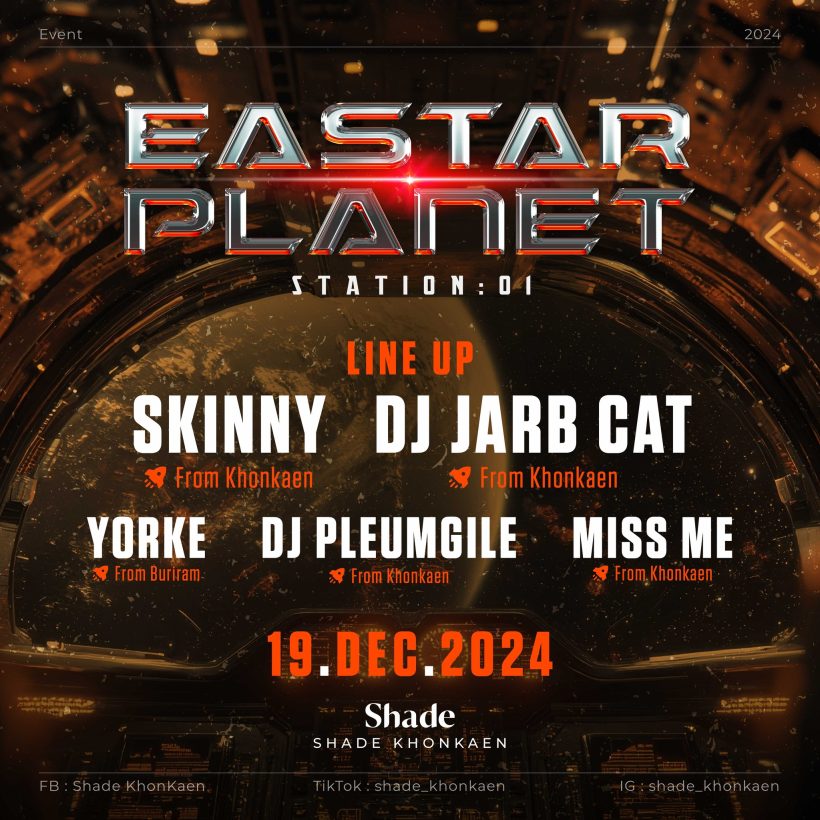 Eastar Planet Station - KKL ขอนแก่นลิงก์