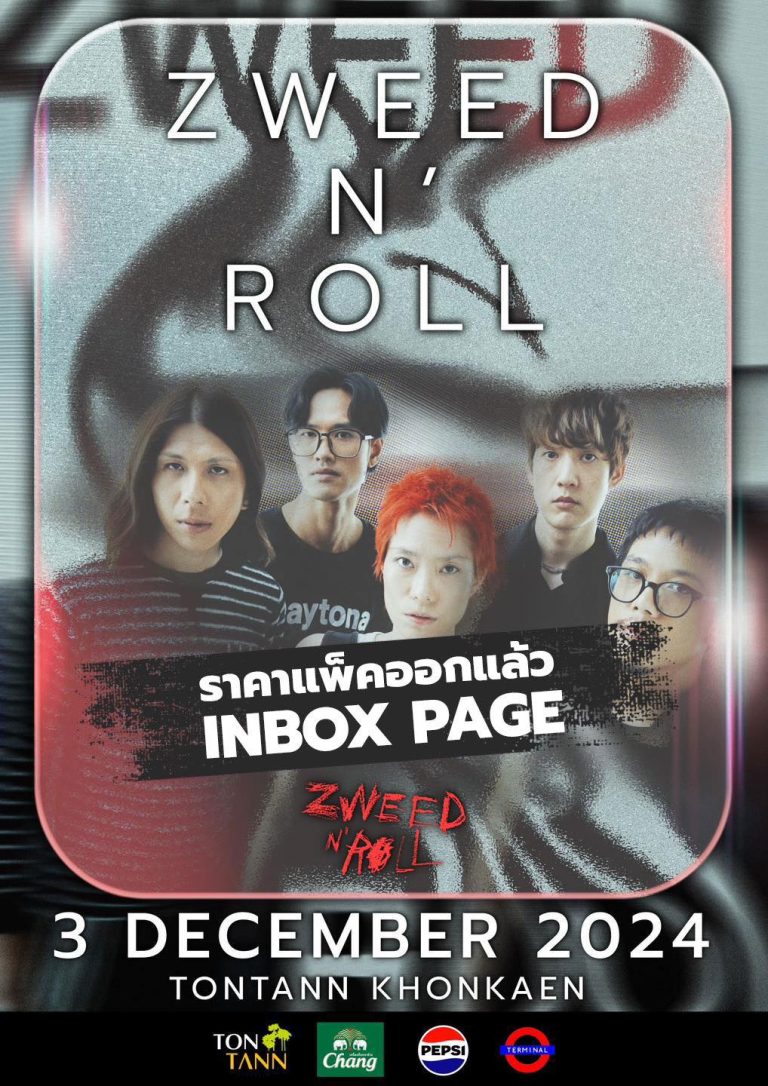 The Last Concert “คอนเสิร์ตครั้งสุดท้ายที่ขอนแก่น“ Zweed n’ Roll » KKL ...