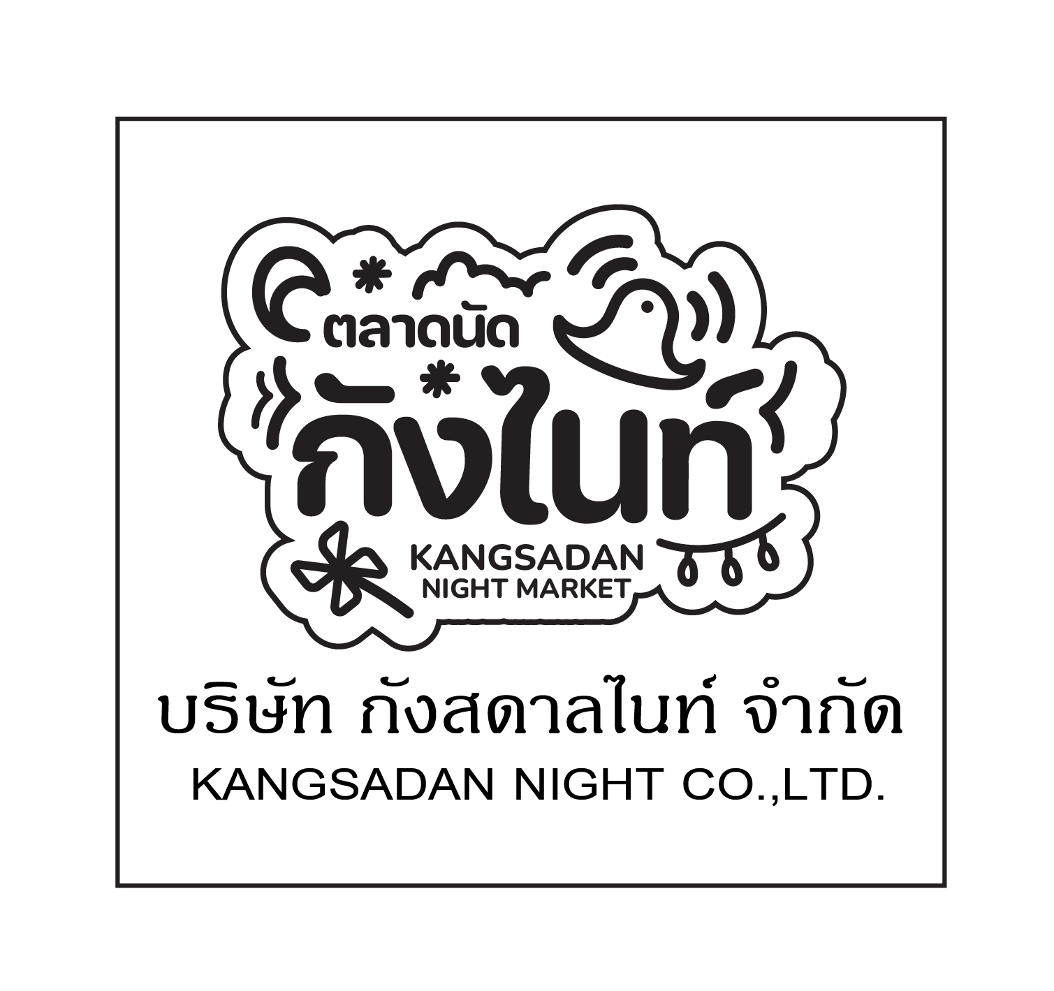 ผู้จัดการตลาด,เจ้าหน้าที่บริหารพื้นที่และการตลาด - KKL ขอนแก่นลิงก์