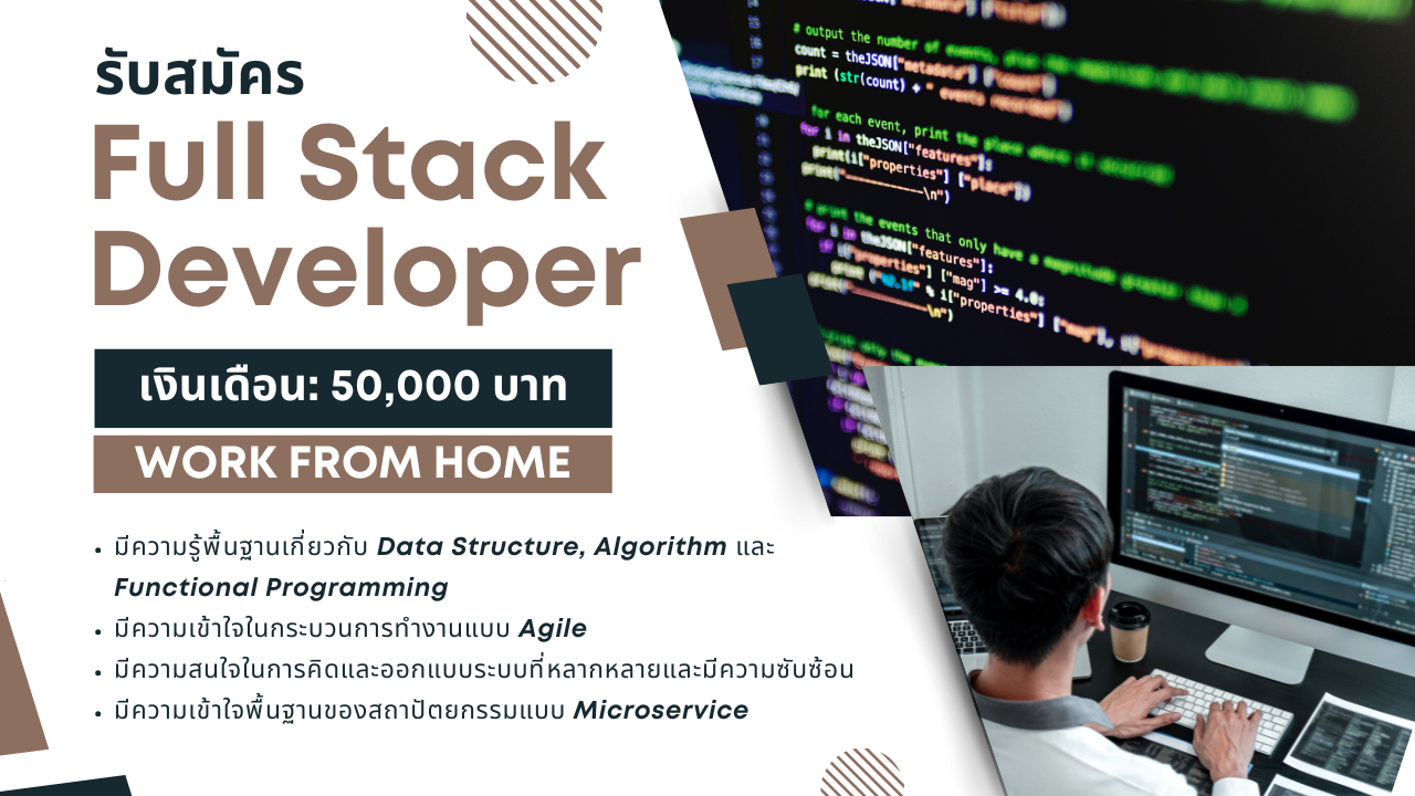 รับสมัคร Progarmer Fullstack (Work for home) - KKL ขอนแก่นลิงก์
