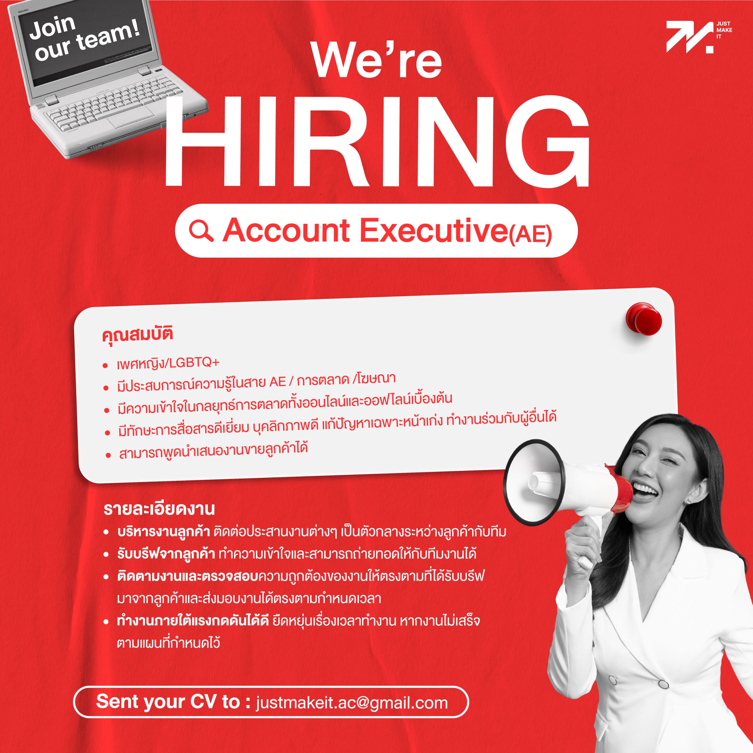 Account Executive (AE) : ประสานงาน - KKL ขอนแก่นลิงก์